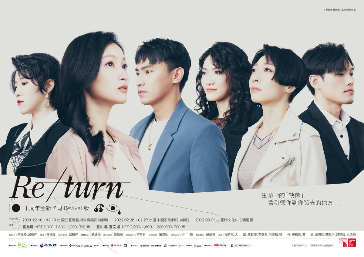 Re/turn｜國立教育廣播電臺