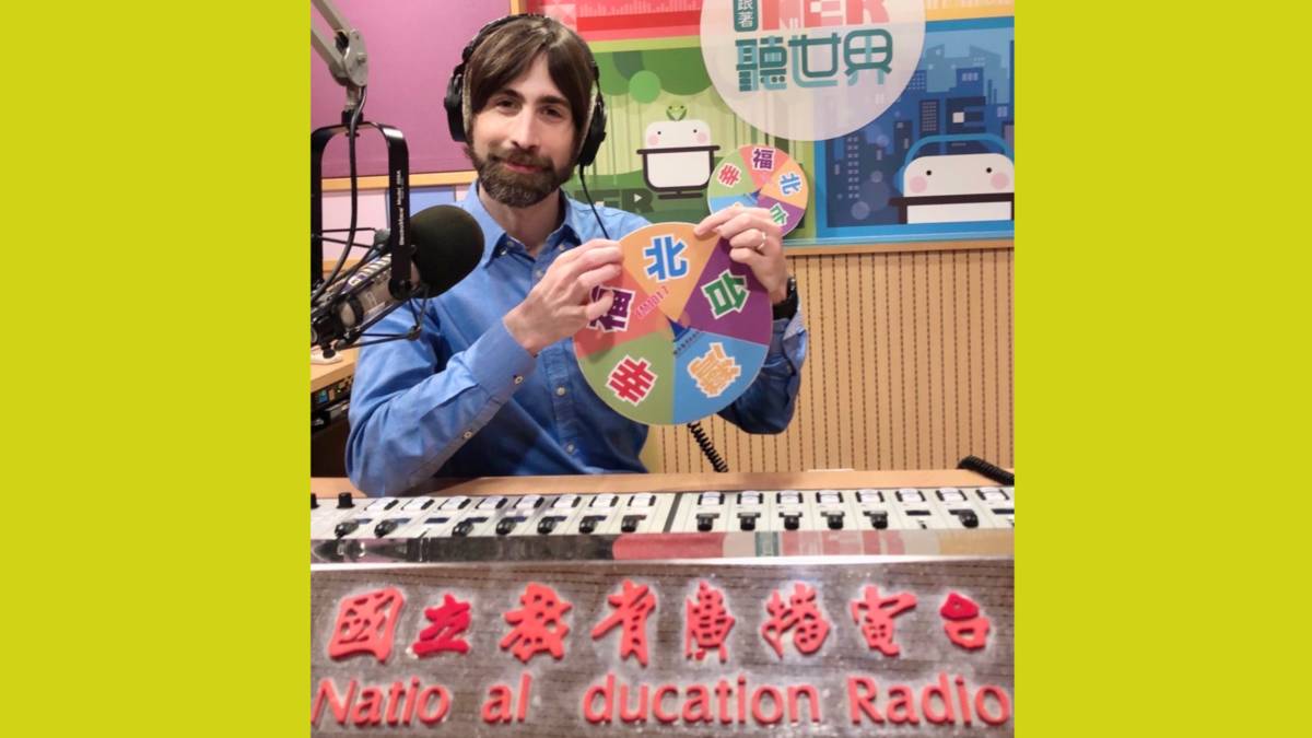 澳洲高級專業人才入鄉隨俗愛上台灣(下)｜國立教育廣播電臺