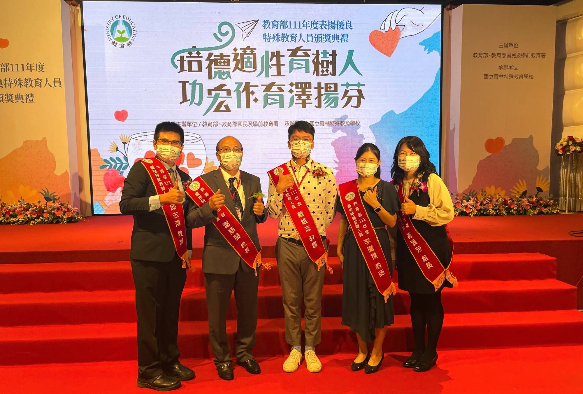 新北5特師獲111教育部優良特教人員 編織孩子亮彩的天空 - 文教新聞｜國立教育廣播電臺