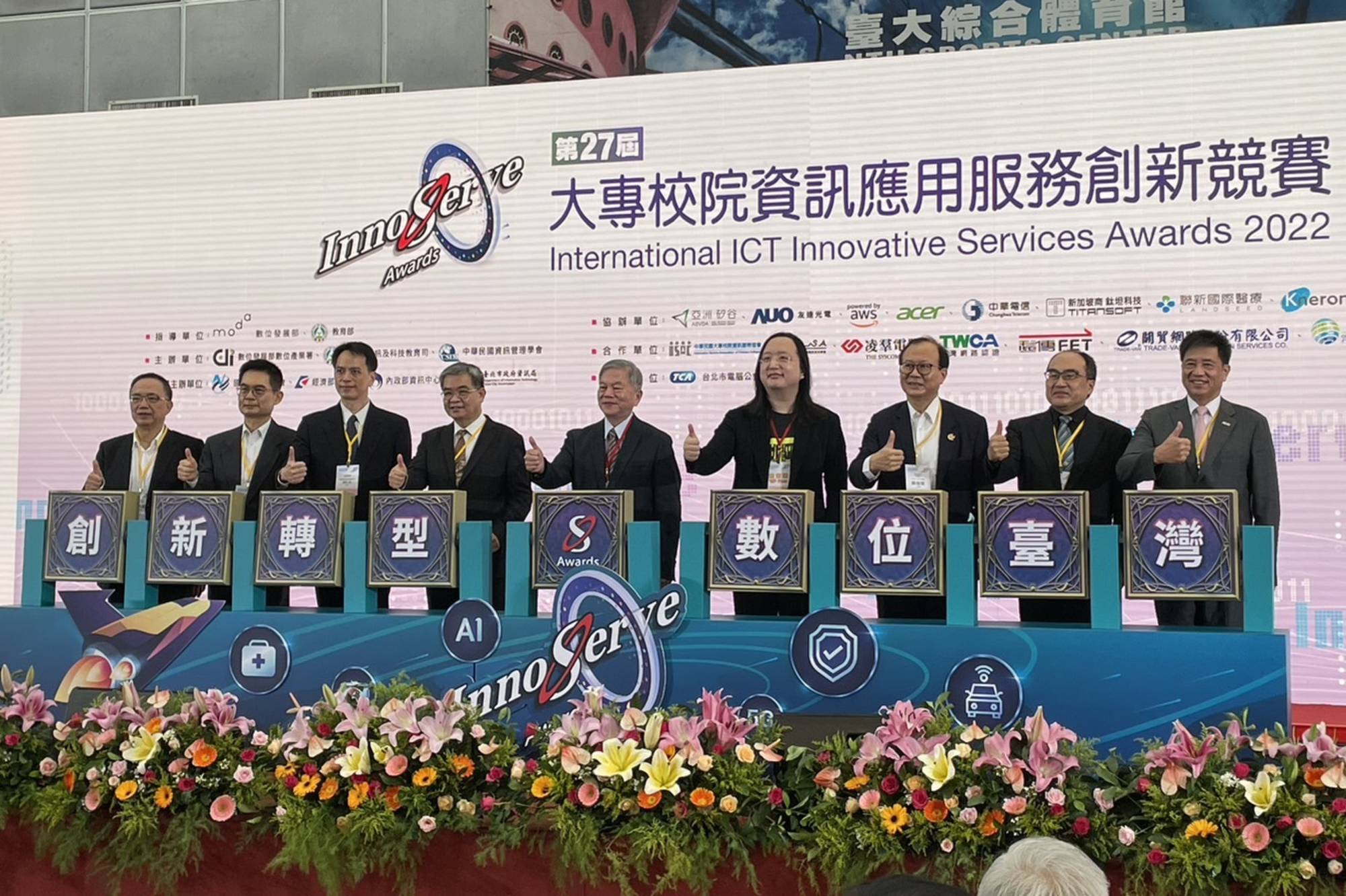 2022資訊應用服務創新競賽總決賽登場 為數位轉型發掘關鍵人才 - 文教新聞｜國立教育廣播電臺