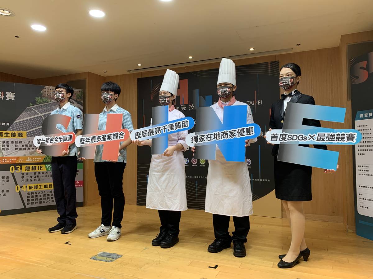 111學年度商業類學生技藝競賽 特別結合SDGs永續環境精神 - 文教新聞｜國立教育廣播電臺