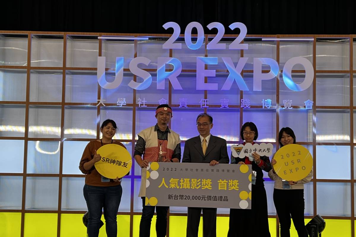 集結91校USR推動成果 大學社會責任實踐博覽會圓滿落幕 - 文教新聞｜國立教育廣播電臺