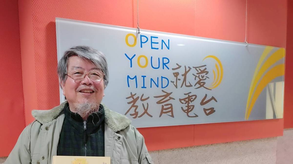 駐校作家在白沙山莊｜國立教育廣播電臺