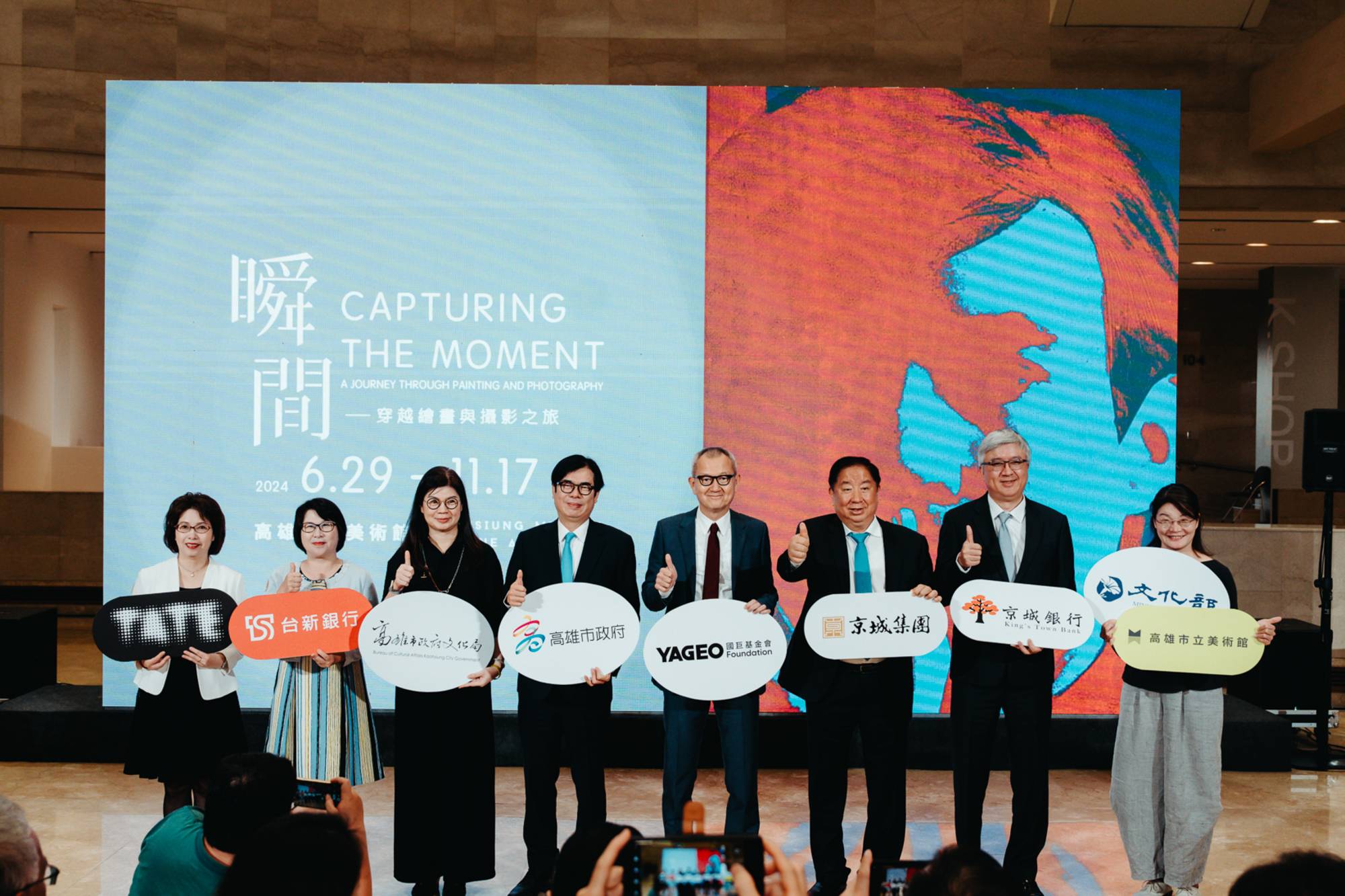 《瞬間》特展世界巡迴唯一站 高美館6/29隆重呈現 - 文教新聞｜國立教育廣播電臺