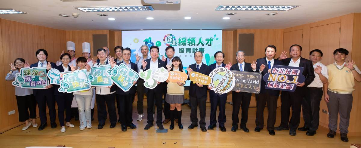 新北推出綠領人才培育計畫 三大領域共築淨零未來 - 文教新聞｜國立教育廣播電臺