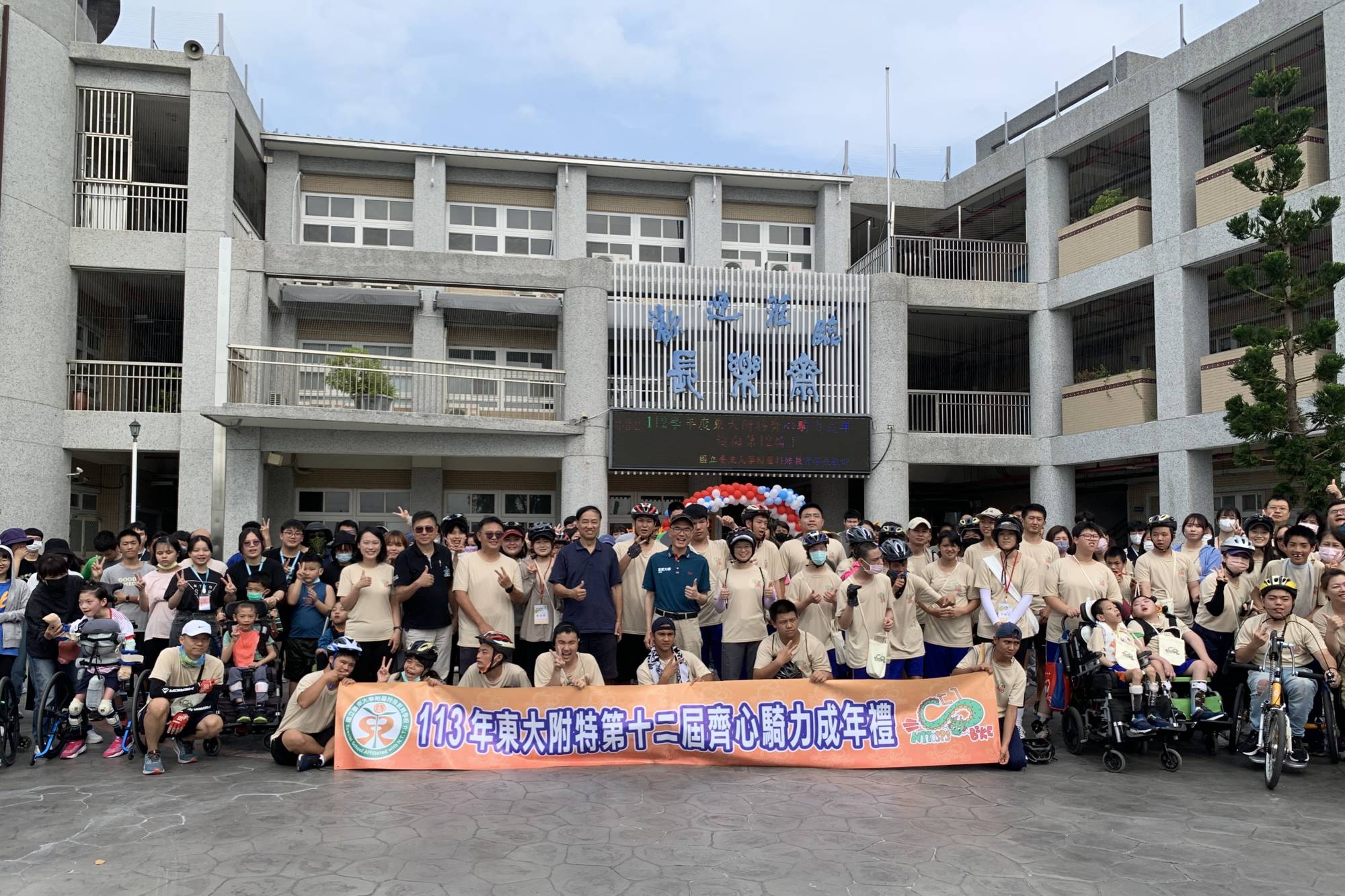 團隊齊心騎力 東大附特單車挑戰成年禮 - 文教新聞｜國立教育廣播電臺