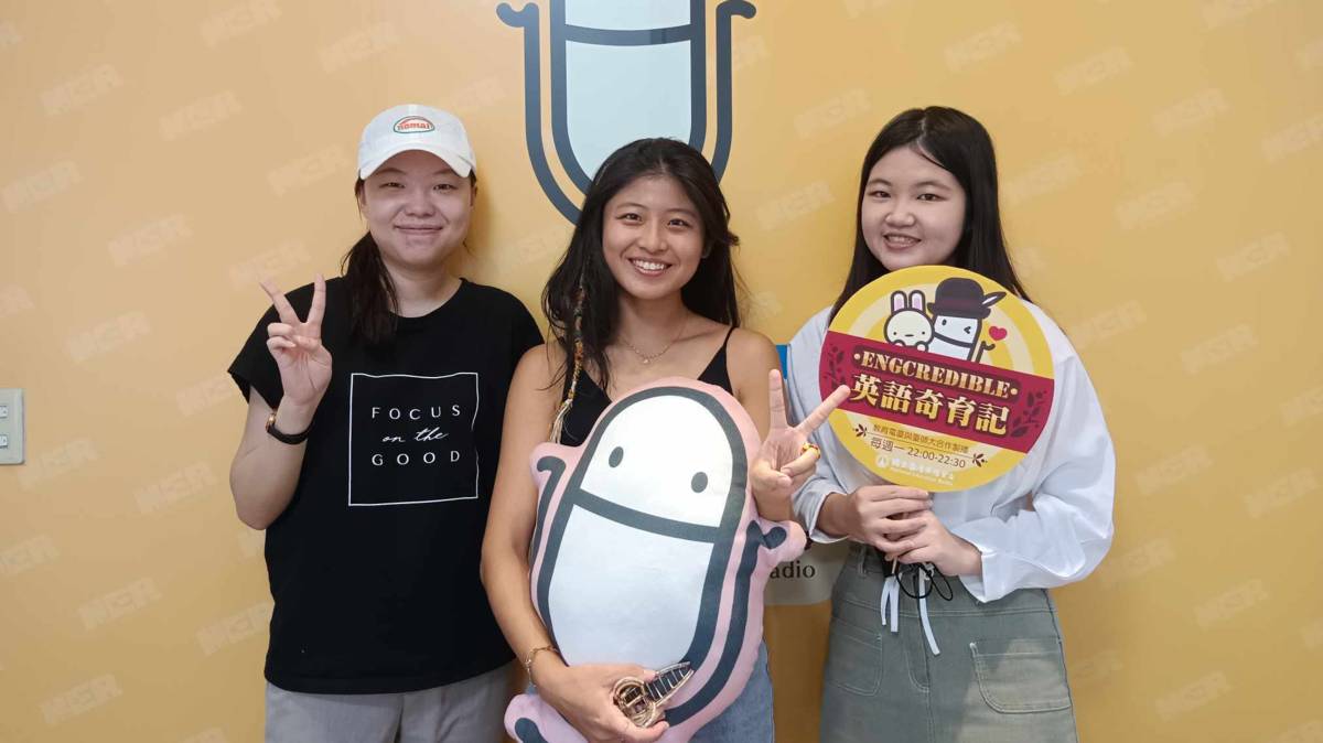 Hsin Yi in Leiden——用欣感受怡切的美好｜國立教育廣播電臺